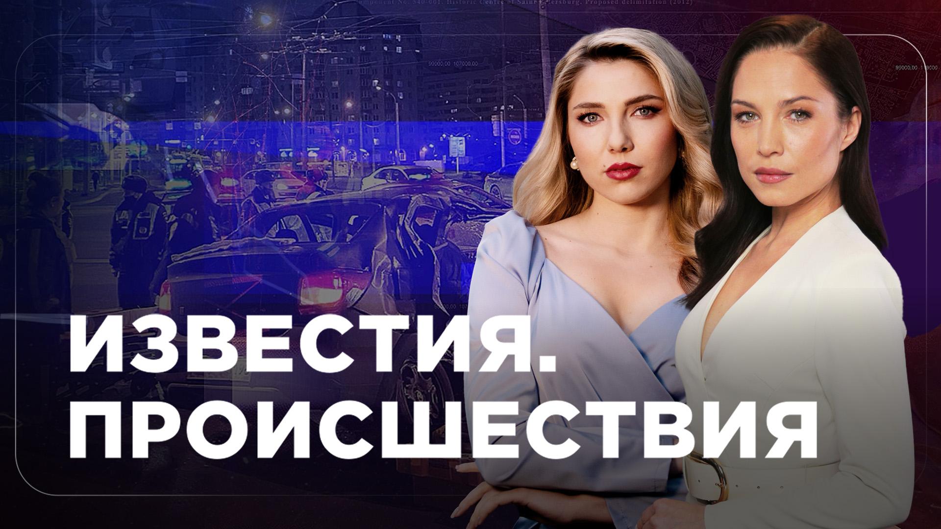 "Происшествия" 16+. Выпуск от 1 сент., 12:00